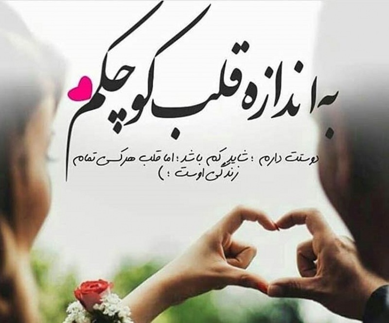 کپشن طولانی عاشقانه با متن های احساسی بلند و تاثیر گذار چارتاس